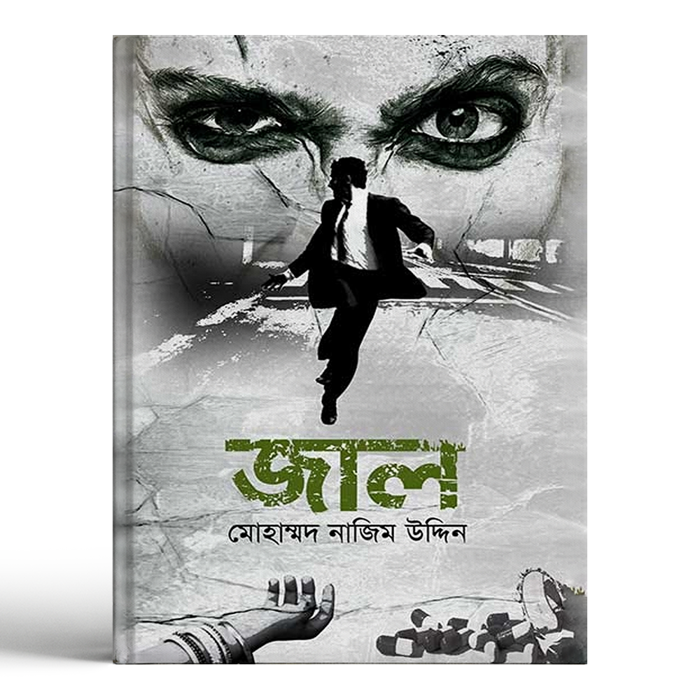 Jal - Mohammad Nazim Uddin