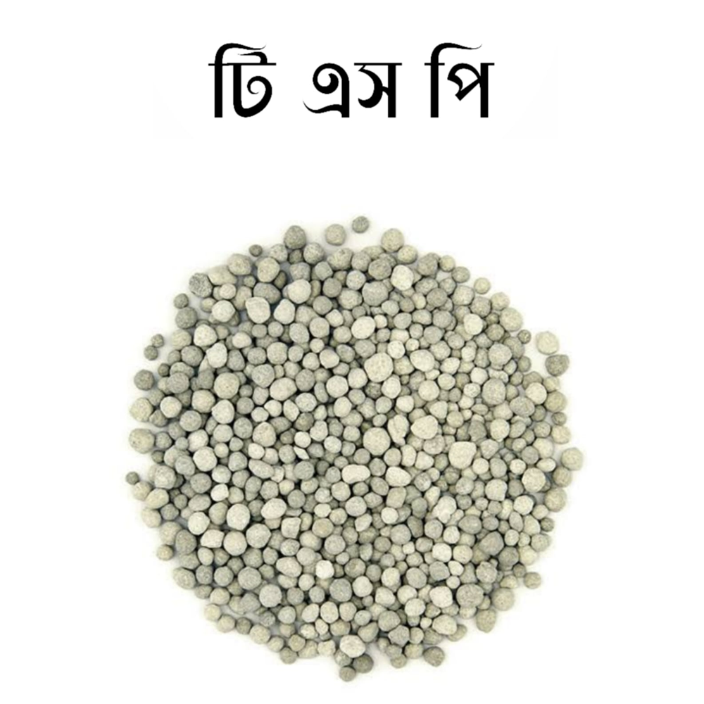 TSP Fertilizer 500gm